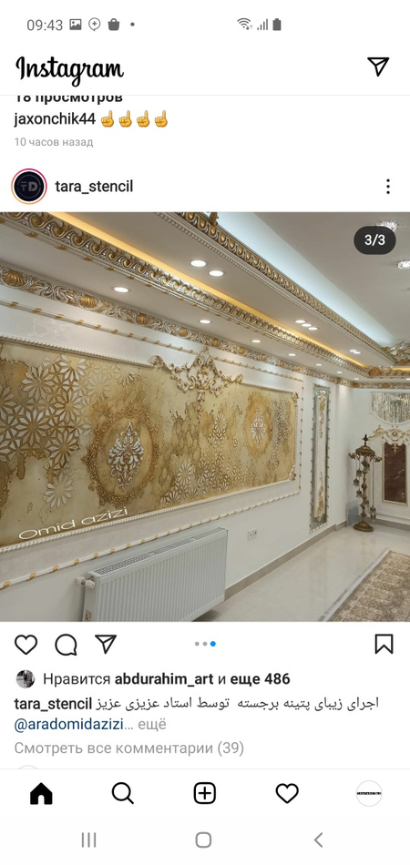 Trafaret, трафареты