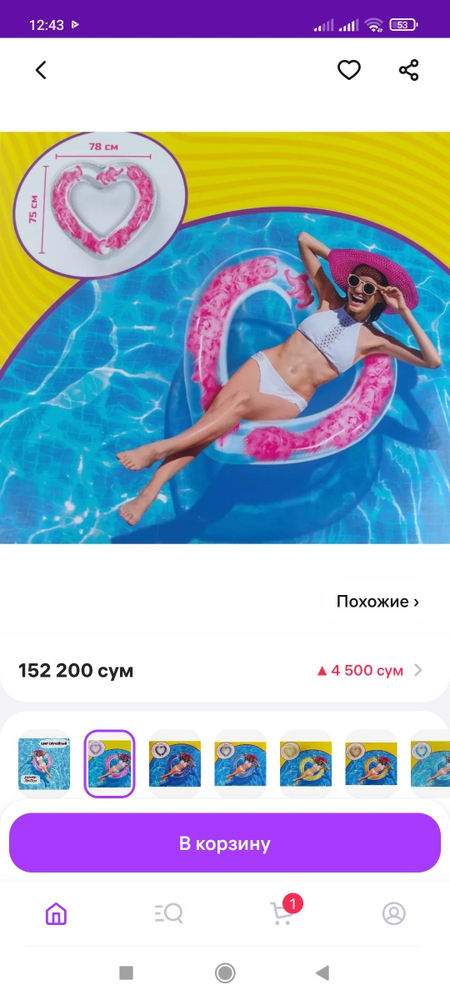 Эксклюзивный матрас-круг для плавания с декоративными перьями