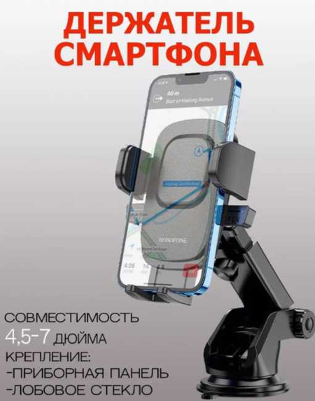 Borofone BH60 держатель автомобильный для смартфона
