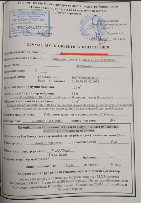 Продается нежилое помещение на Юнусабаде