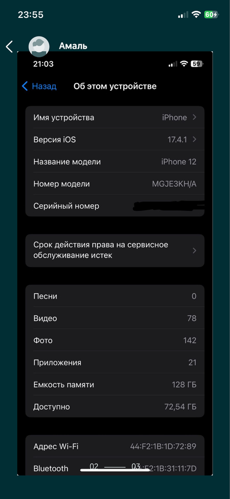Айфон 12