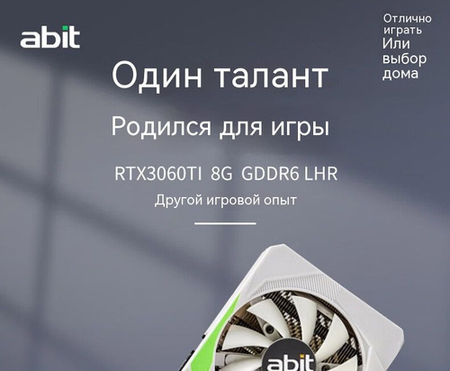 Abit RTX3060ti 8G GDDR6