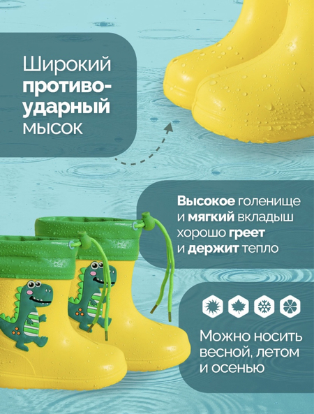 Резиновые сапоги
