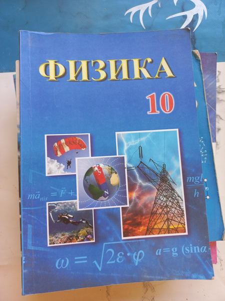 Школа, книги, физика, математика, химия