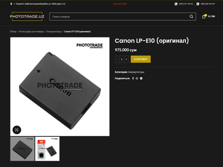 ПРОДАМ Canon Аккумулятор от фотоаппаратов Canon 1100D, 1200D, 1300D