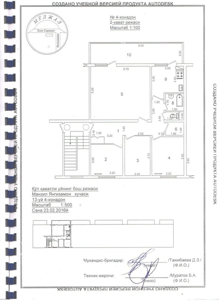 Продаётся 4/2/5 квартира с хорошей планировкой в Мирабадском районе
