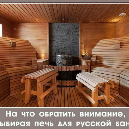 Финские саун и Русские бани.