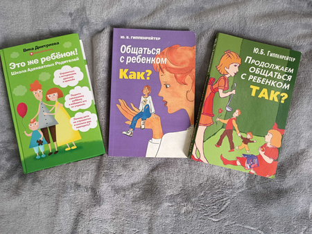 Продаю книги по саморазвитию и воспитанию
