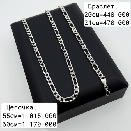 Серебро 925 проба
