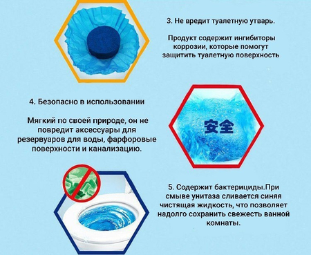 Таблетка для унитаза, средство для унитаза в бачок для дезинфекции и ч