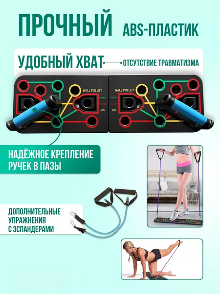 Платформа доска упоры для отжиманий для пресса для похудения+ Эспандер