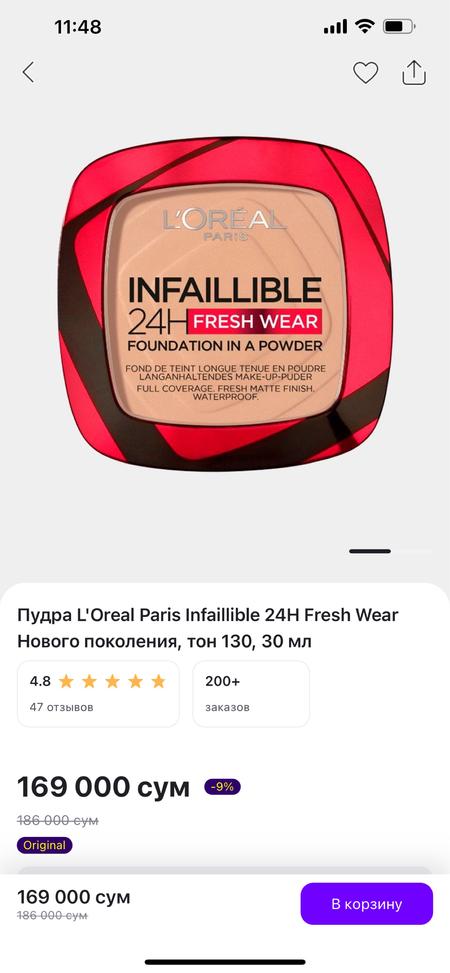 Пудра L’oreal