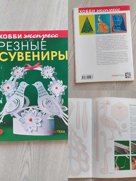 Книжки для рукоделия