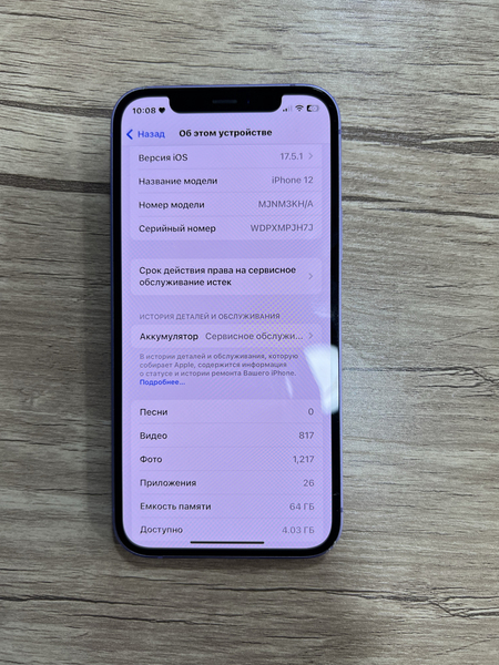 Iphone 12 purple