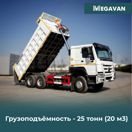 Самосвал HOWO-2022
