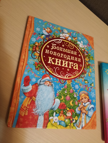 Детские книжки оптом