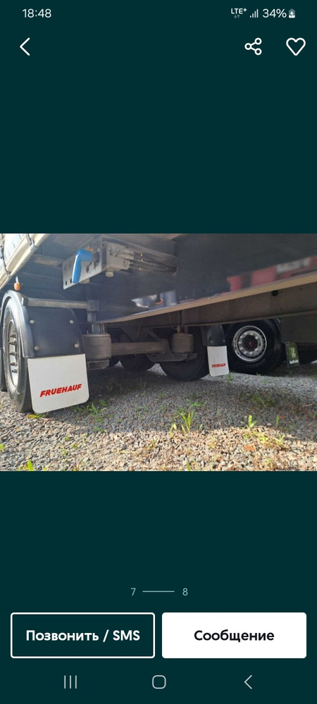 Прецеп FRUEHAUF 2018й