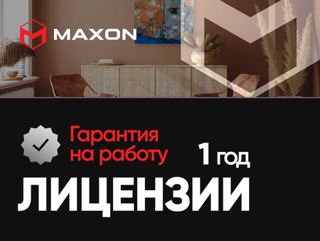Maxon one (Cinema4d, Redshift) студенческая подписка на год