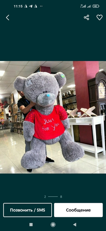 Teddy TEDDY Игрушка