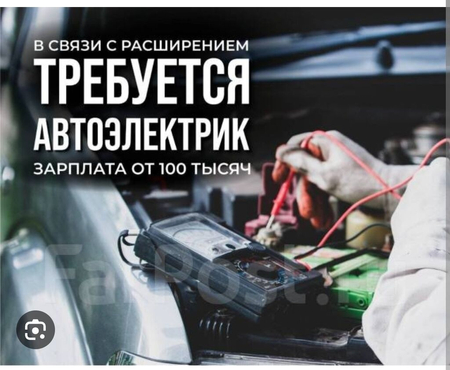 Автоэлектрик  выезд 24/7  вскрытие  замков авто мошина очиш