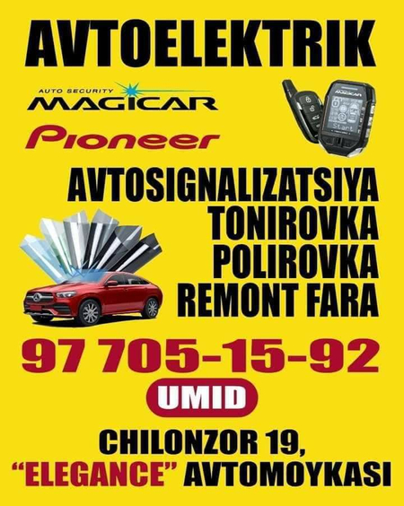 Чистка инжекторов и заслонок.