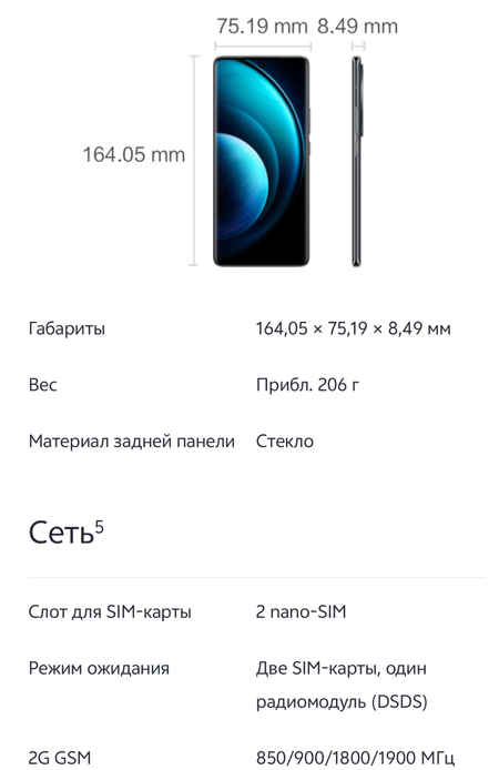 Смартфон Vivo X100 16/512 Blue
