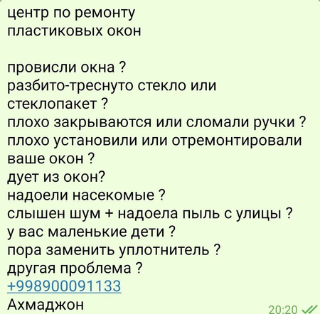 центр по ремонту пламтиковых окон