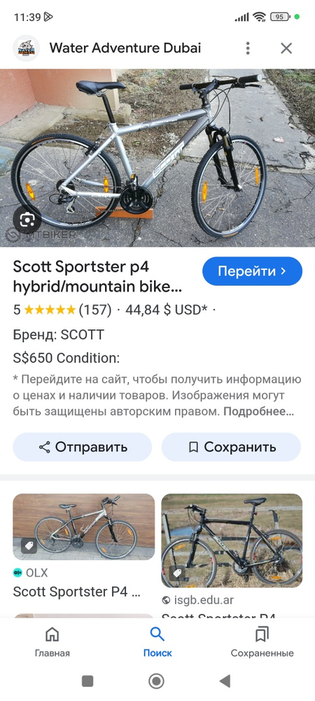 Scott sportster P4