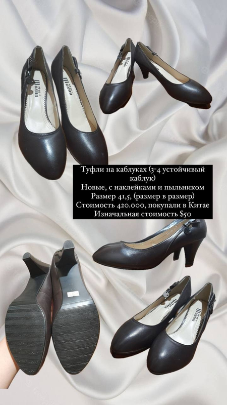 Кожаные туфли новые