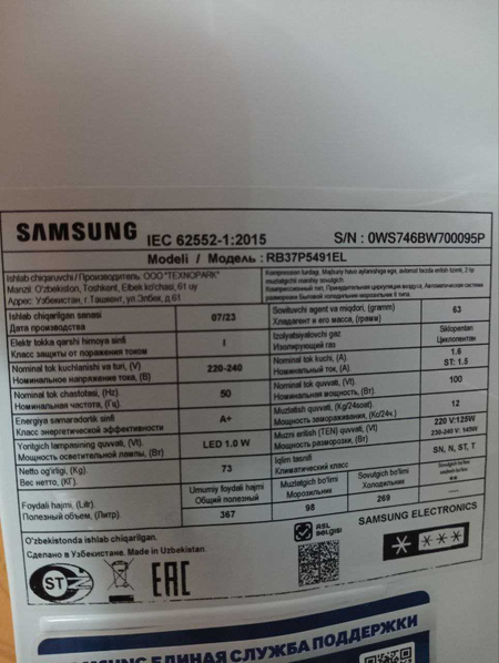 Холодильник Samsung