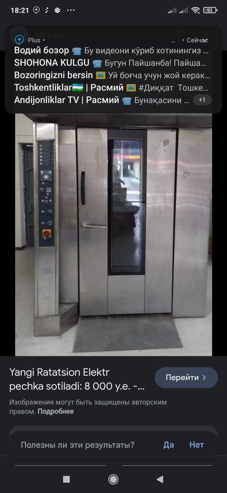 Ratatsion elektr pech