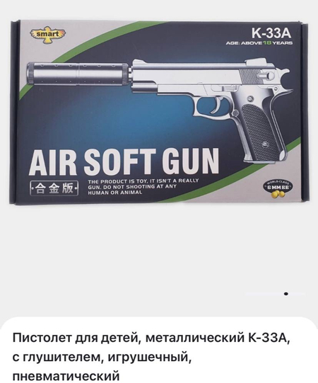 Metall pistolet K-33