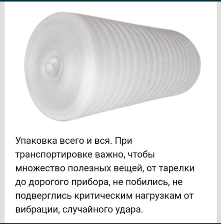 Спениний полителен фирма по производству ((Сентифона))     TEPLO IZOL