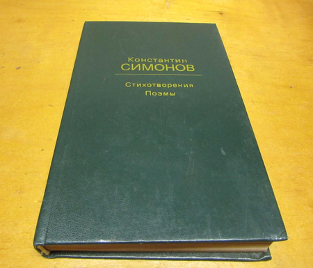Продам новую книгу \\\