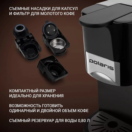 Кофеварка Polaris PCM 2020 3в1 2 Года Гарантия