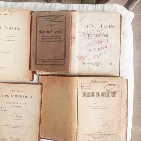 Старинные книги  по философии .софии