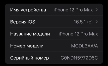 iphone 12 pro max 512gb  Срочно ! 650-ками бор