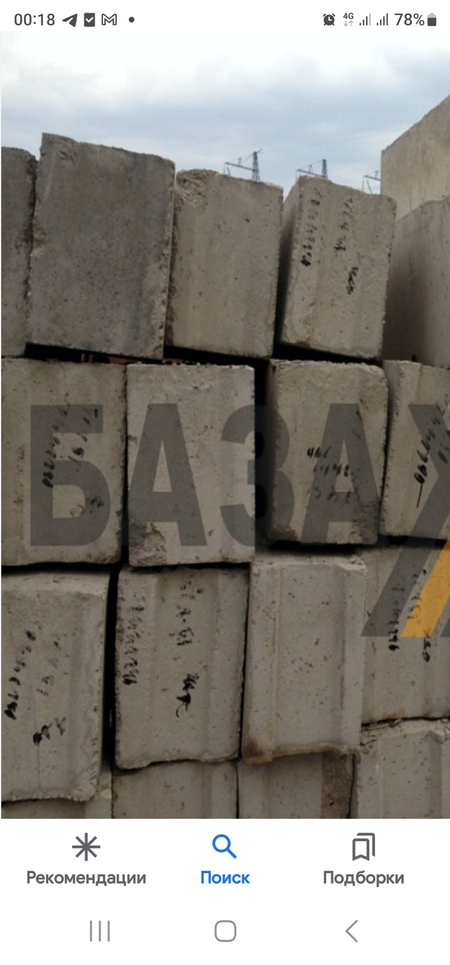 Fundament bloklari 180 ming  soyuzniki   b/u