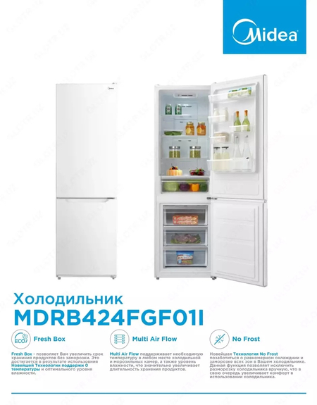 MIDEA Холодильник MDRB424FGF011