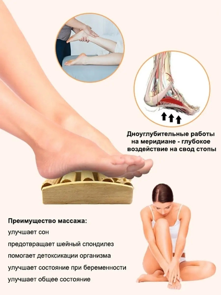 Массажер для ног для стопы деревянный