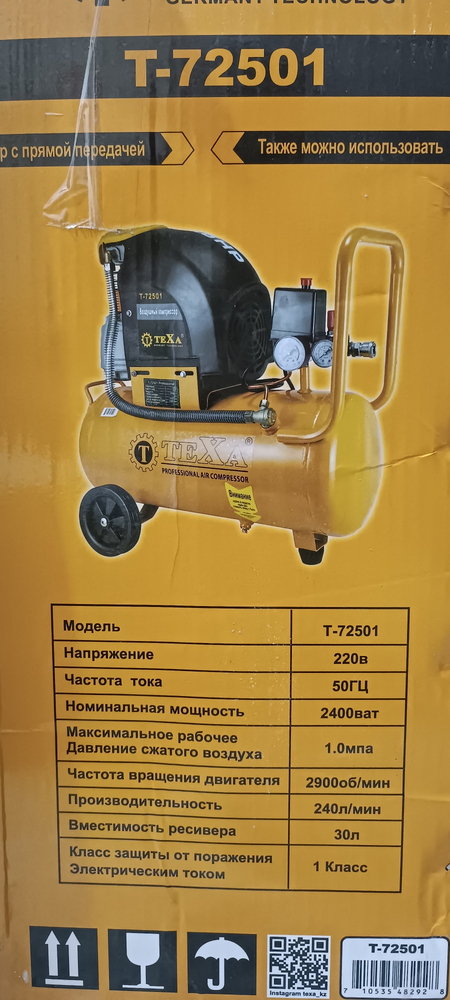 Компрессор Kampressor Texa 30,50