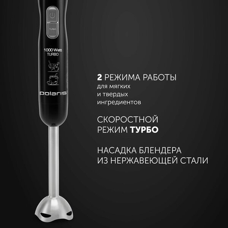 Блендер polaris 1072