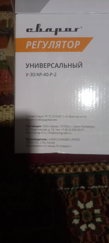 Газвй редуктор расходник
