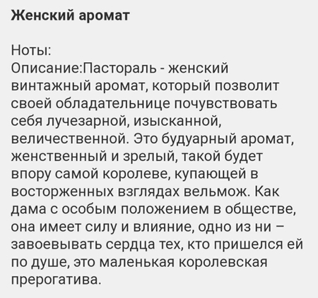 Духи Ссср