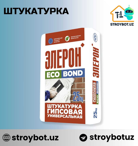 Штукатурка ЭЛЕРОН ЭКОБОНД, ЭЛЕРОН C-05 по очень выгодным ценам.