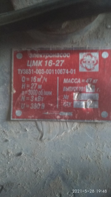 Фекальный погружной насос ЦМК 16-27 реж.
Tashrif buyurish
46