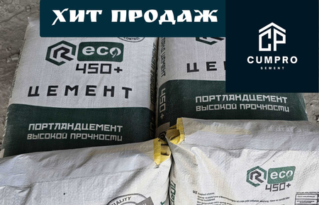 Цемент | sement | cement | Бесплатная доставка! | TU-886