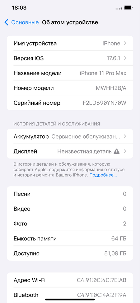 Iphone 11 Pro Max