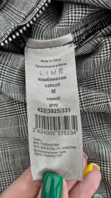 Комбинезон Lime размера М