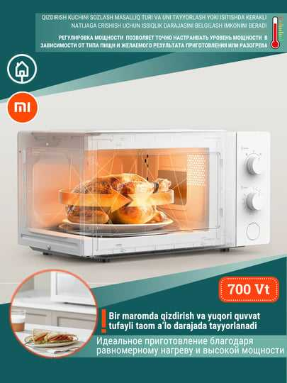 Микроволновка СВЧ печь Xiaomi Mi Microwave Oven 20л